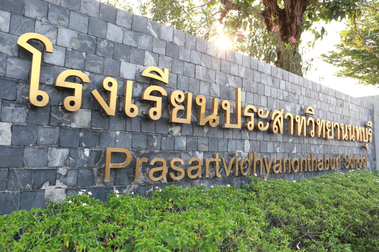 ประวัติโรงเรียน | โรงเรียนประสาทวิทยานนทบุรี PSV School